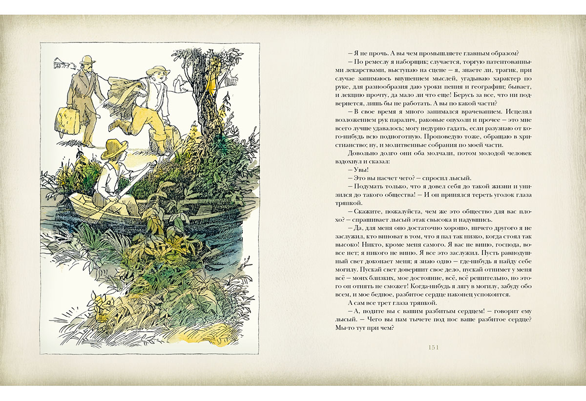 Приключения Гекльберри Финна Твен Марк Sadko