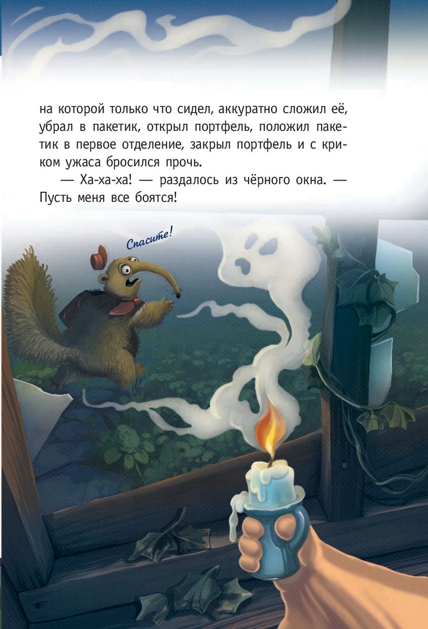 Кот да Винчи. Похищение в день рождения. Прикольный детектив (Матюшкина ...