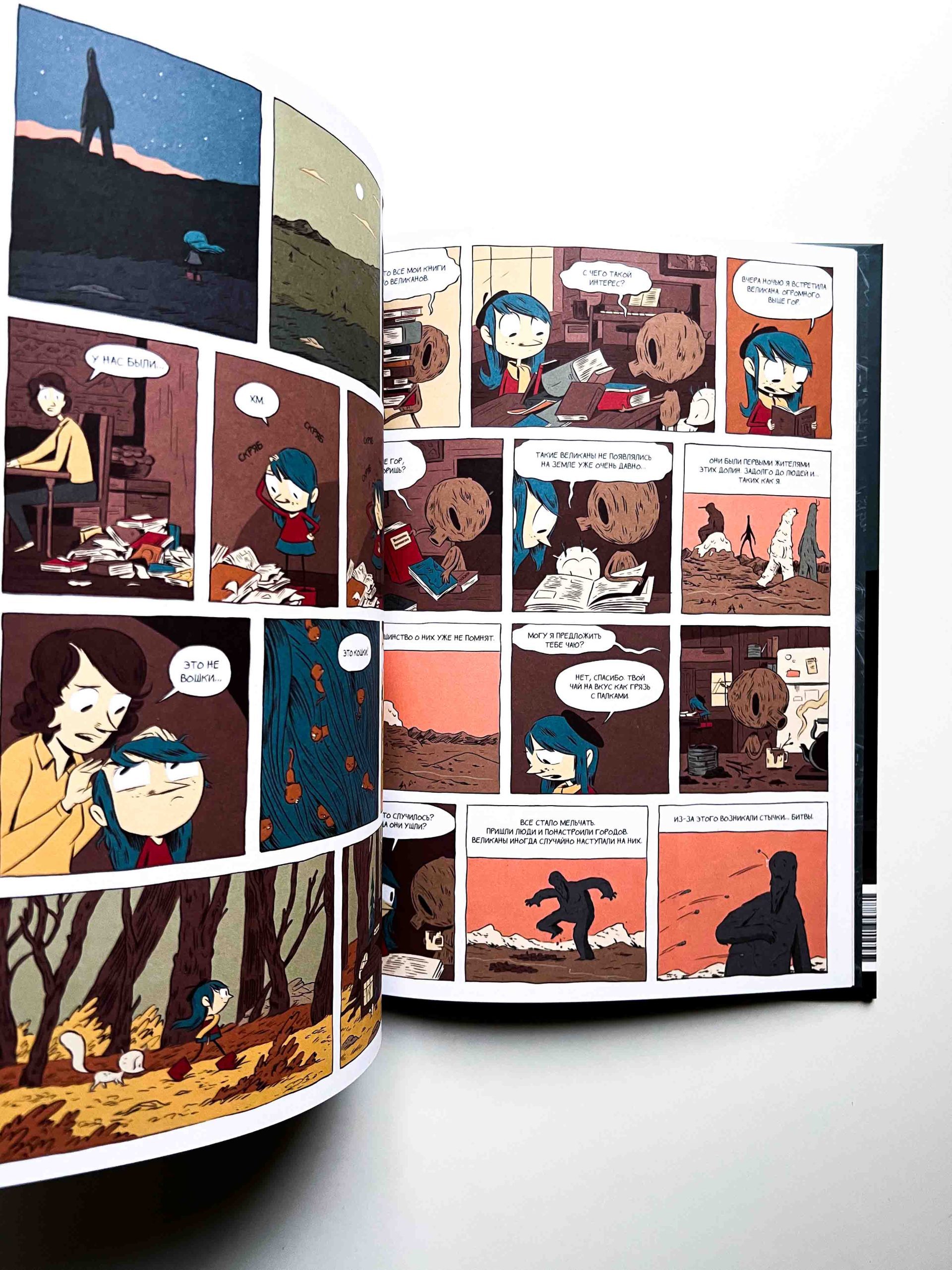 Хильда и полуночный великан (Пирсон Люк) – Sadko