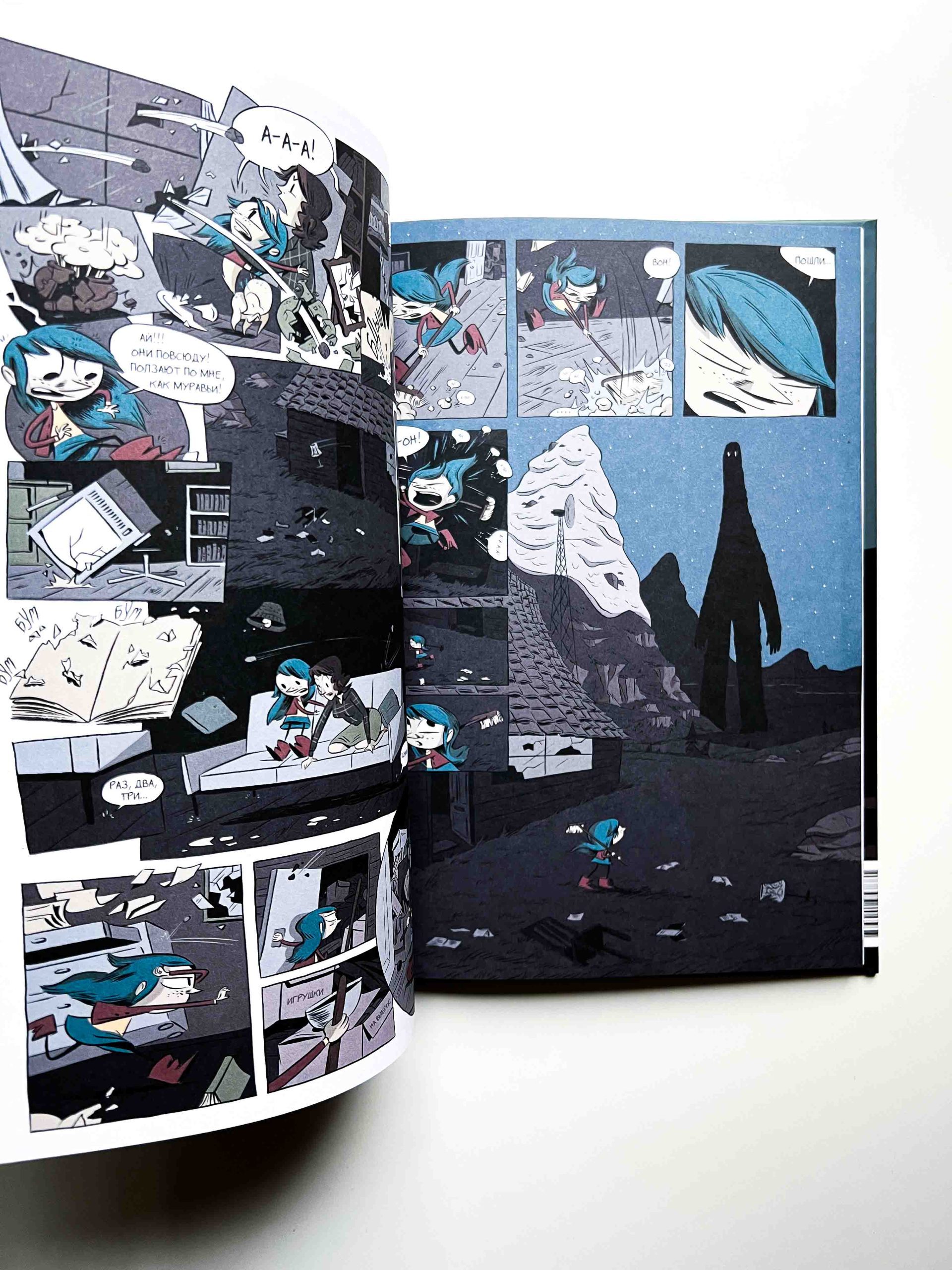 Хильда и полуночный великан (Пирсон Люк) – Sadko