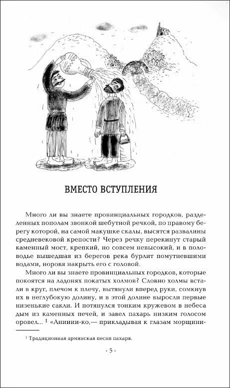 Манюня (Абгарян Наринэ Юрьевна) – Sadko
