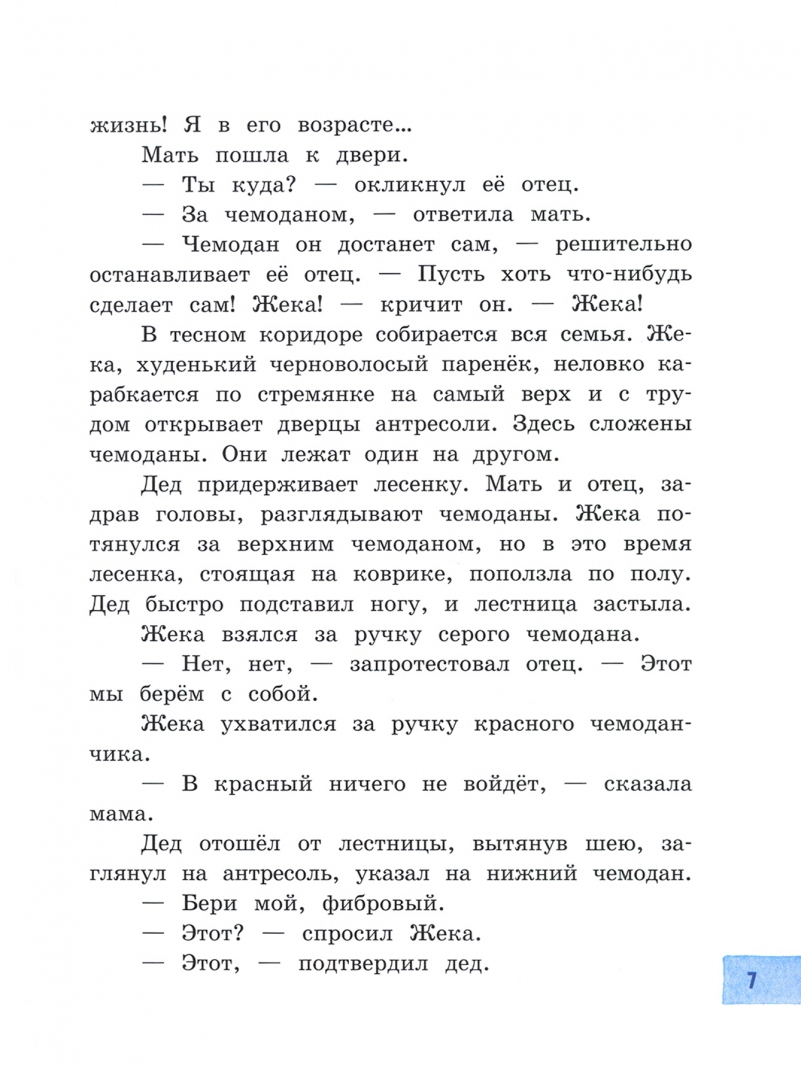 Пропало лето (Зак Авенир Григорьевич) – Sadko