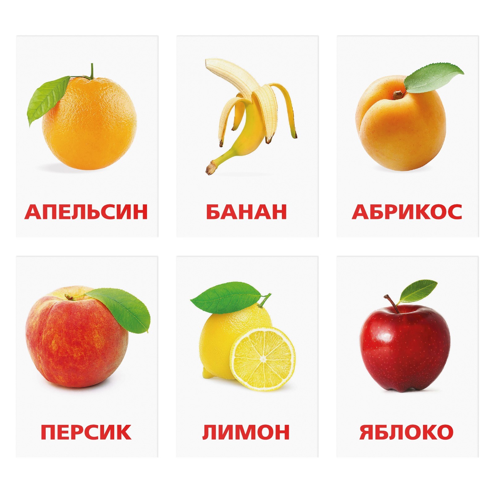 Обучающие карточки по методике Г. Домана «Фрукты», 12 карт, А6 – Sadko